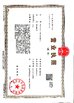 China Chongqing Hualun Hongli Bio-Technology Co., Ltd certification